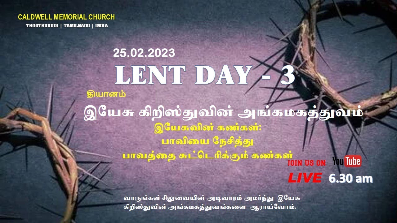 🔴 Live: CSI - TND | CMC | இயேசு கிறிஸ்துவின் அங்கமகத்துவம் | DAY - 3 ...