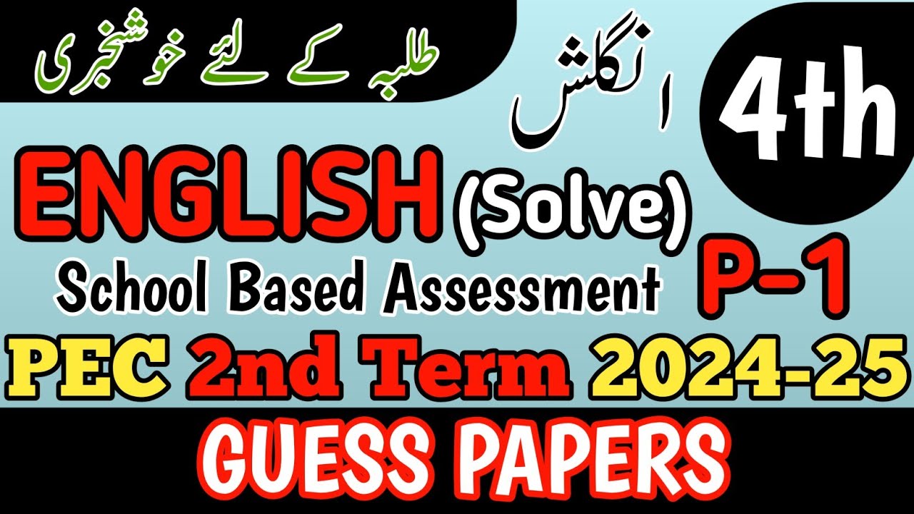 Class 4 English 2nd Term Paper School Based Assessment 2024 | SBA ...