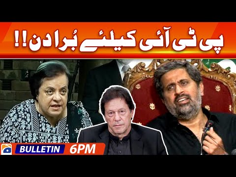 Geo News Bulletin 6 PM - 𝐁𝐚𝐝 𝐃𝐚𝐲 𝐟𝐨𝐫 𝐏𝐓𝐈!! | 23 May 2023
