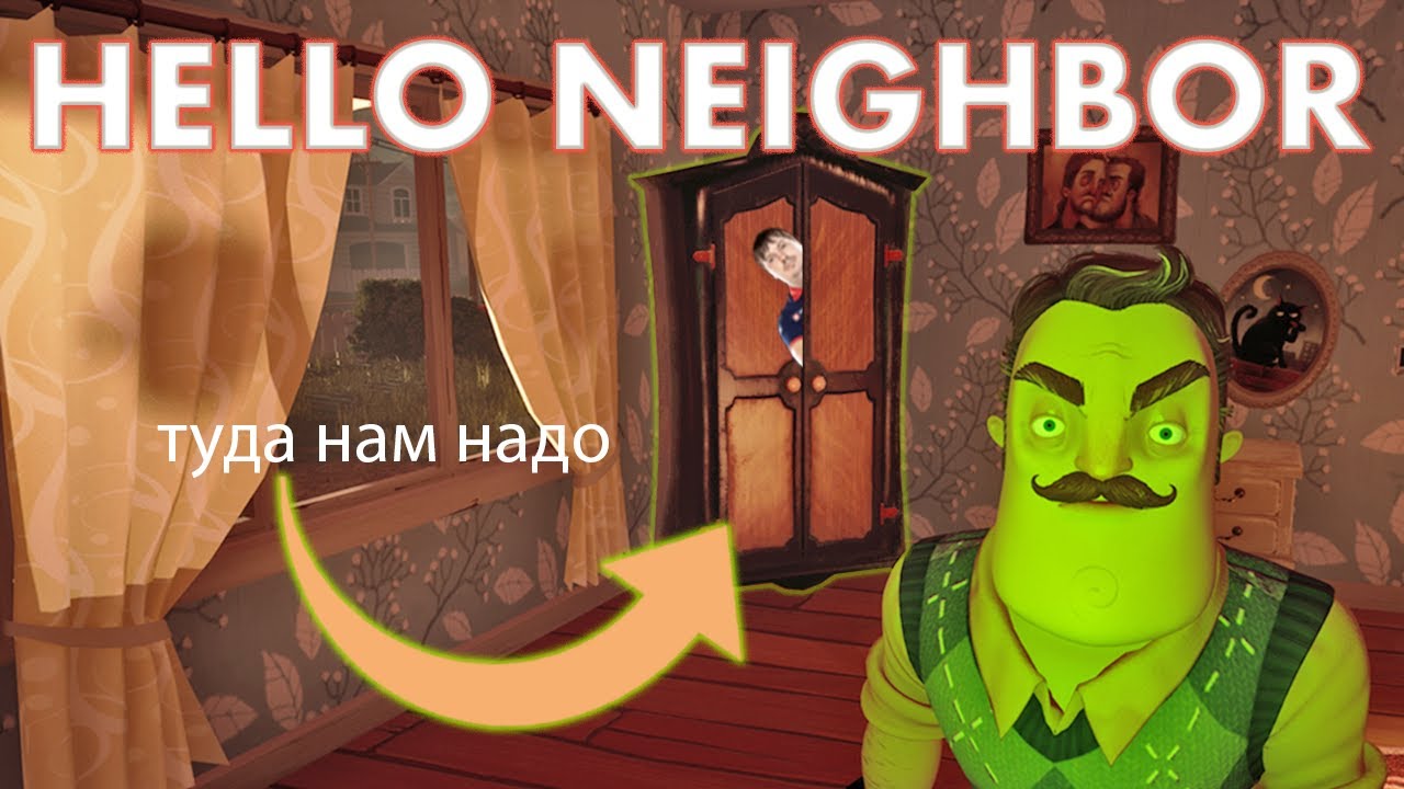 Hello Neighbor Hidden Spirits и Alternative Reality | Фан-игры | Стрим ...