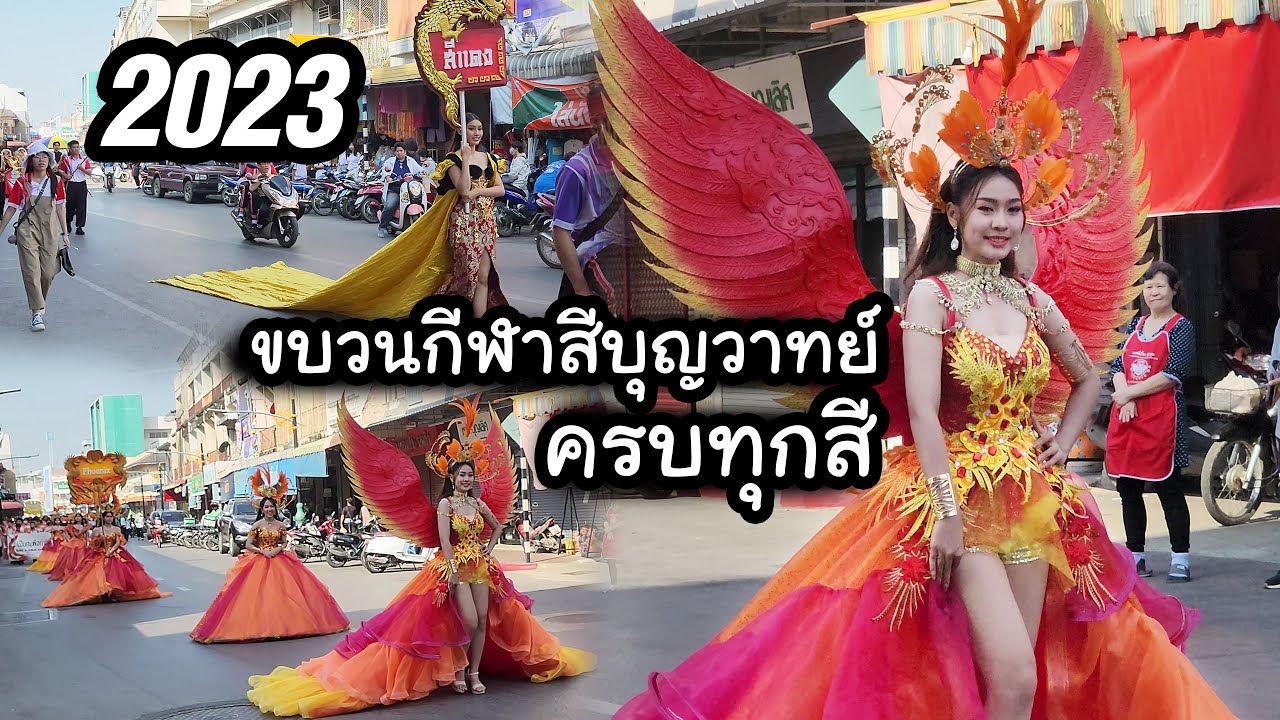 ขบวนพาเหรดกีฬาสี โรงเรียนบุญวาทย์ @BWS Sports Day 2023 - YouTube