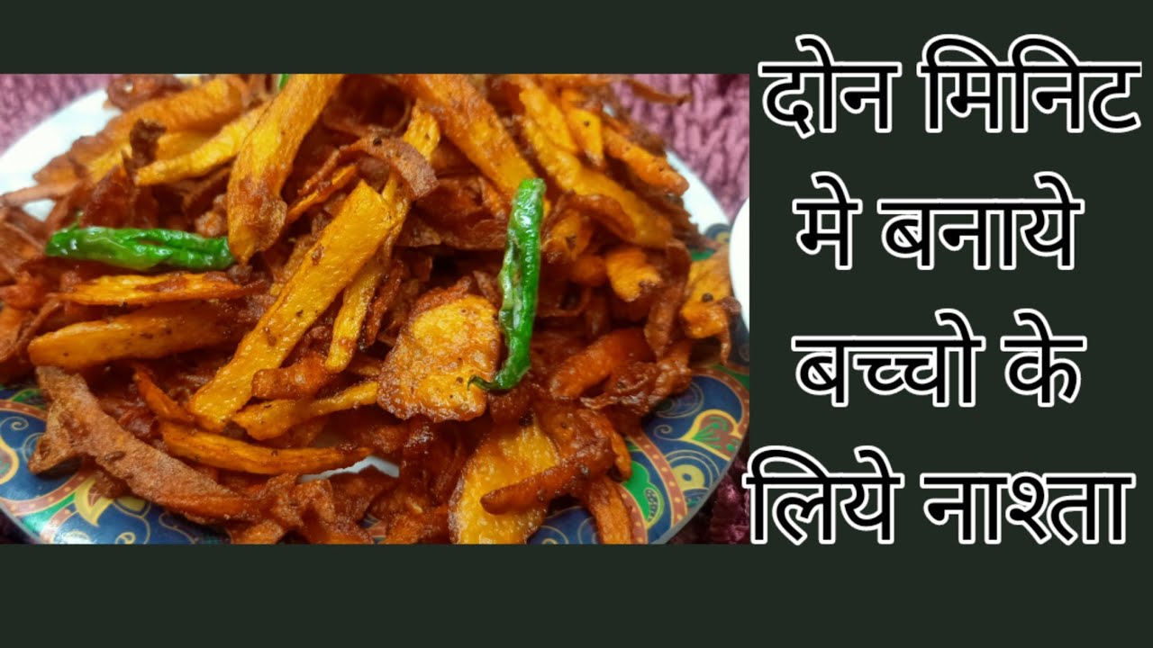 How To Make Crispy French Fries Recipe|Finger chips kaise bana|Aalo ...
