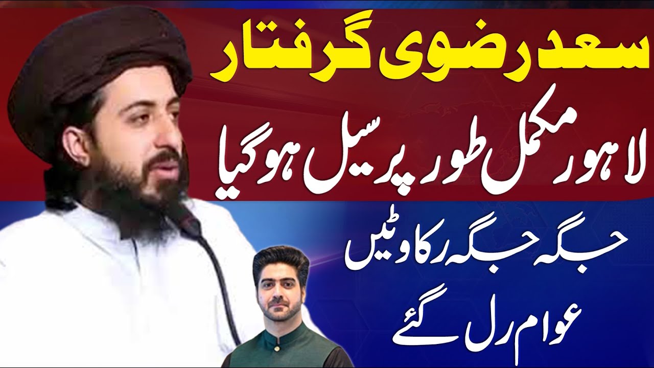 Breaking News about Saad Rizvi | Details by Syed Ali Haider - YouTube
