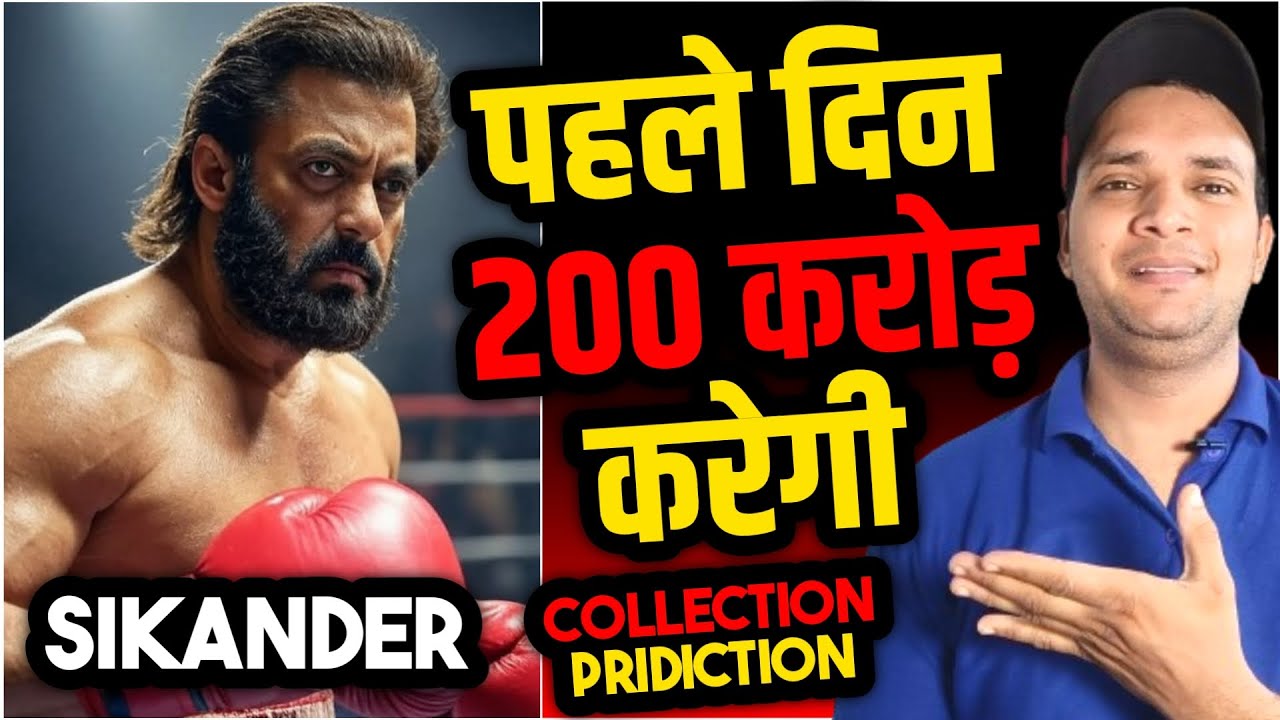 Sikander Collection Pridiction | sikander movie shooting | salman khan ...