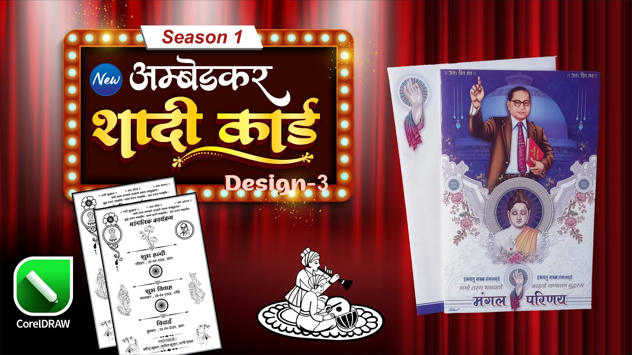💌New Ambedkar Shaadi Card Design | wedding Card Design in CorelDraw ...