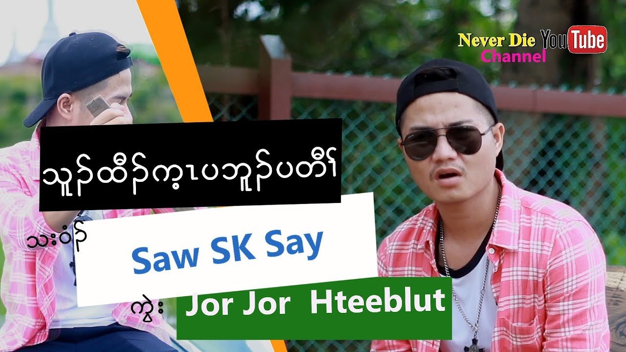 karen song rebuild our kaw thoo lei - Saw SK Say ( Official Music Video ...