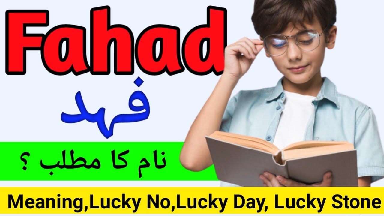 Fahad (فہد) Name Meaning || Fahad naam ka matlab kya hota hai || Fahad ...