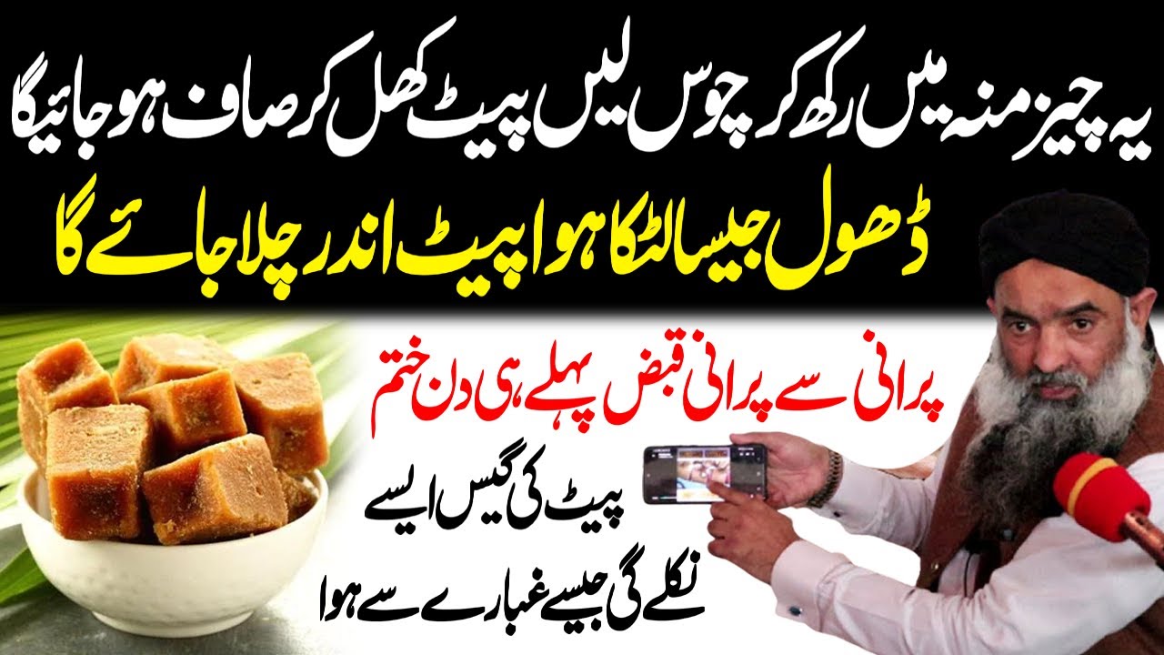 Qabaz ka elaj | Constipation Treatment at Home By Dr Sharafat Ali - YouTube