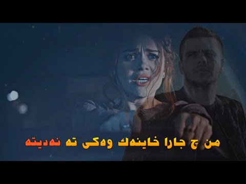 Bilal Sonses - Görmedim sen gibi || Kurdish subtitle || badini