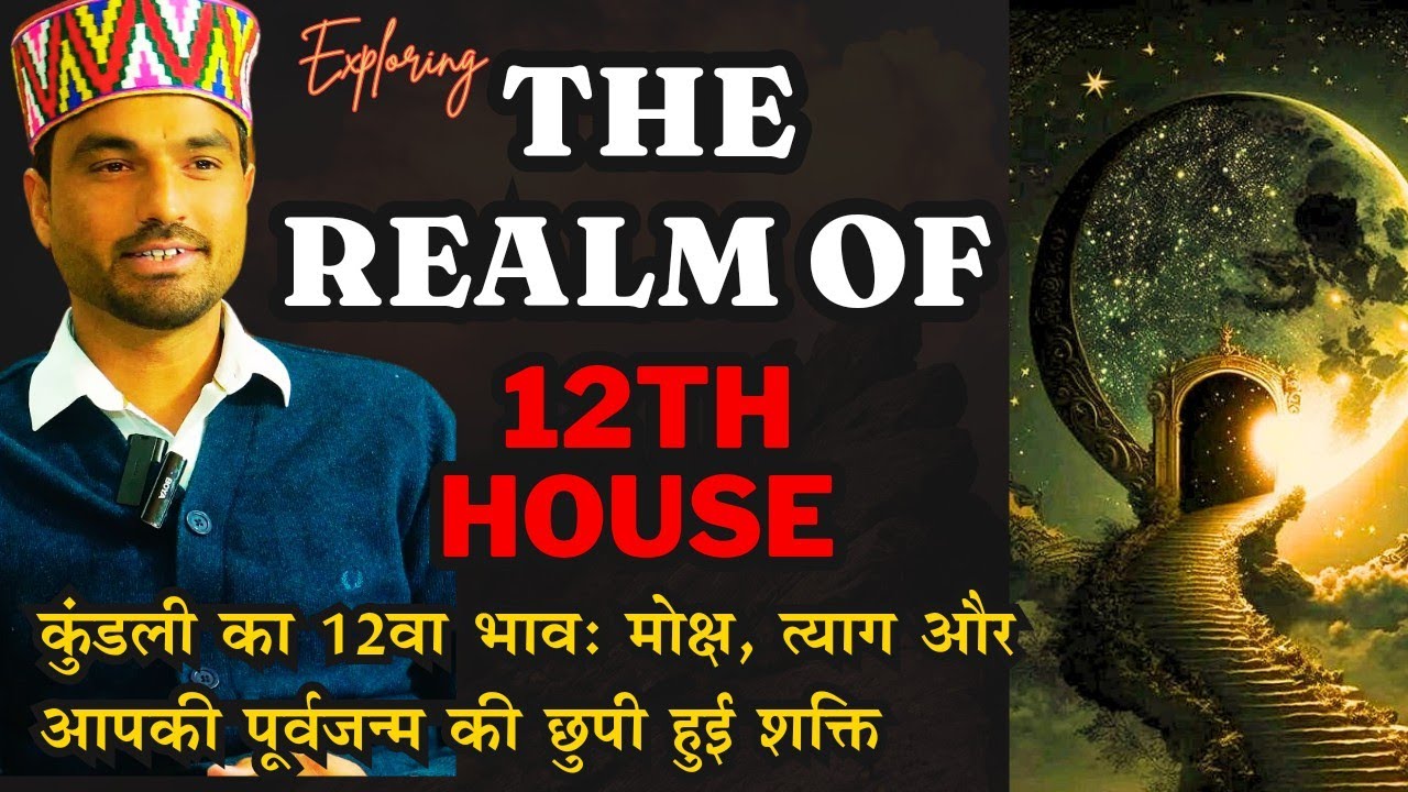 Unveiling 12th Lord in 12 Houses & Your Hidden Power from Past/Hem Raj ...