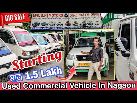 SECOND HAND COMMERCIAL CAR IN NAGAON📍||USED COMMERCIAL CAR MARKET IN ASSAM