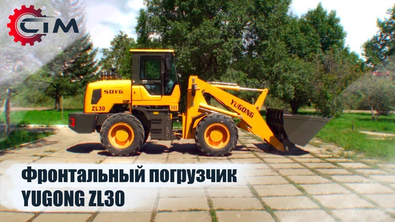 Фронтальный погрузчик YUGONG ZL30 - YouTube