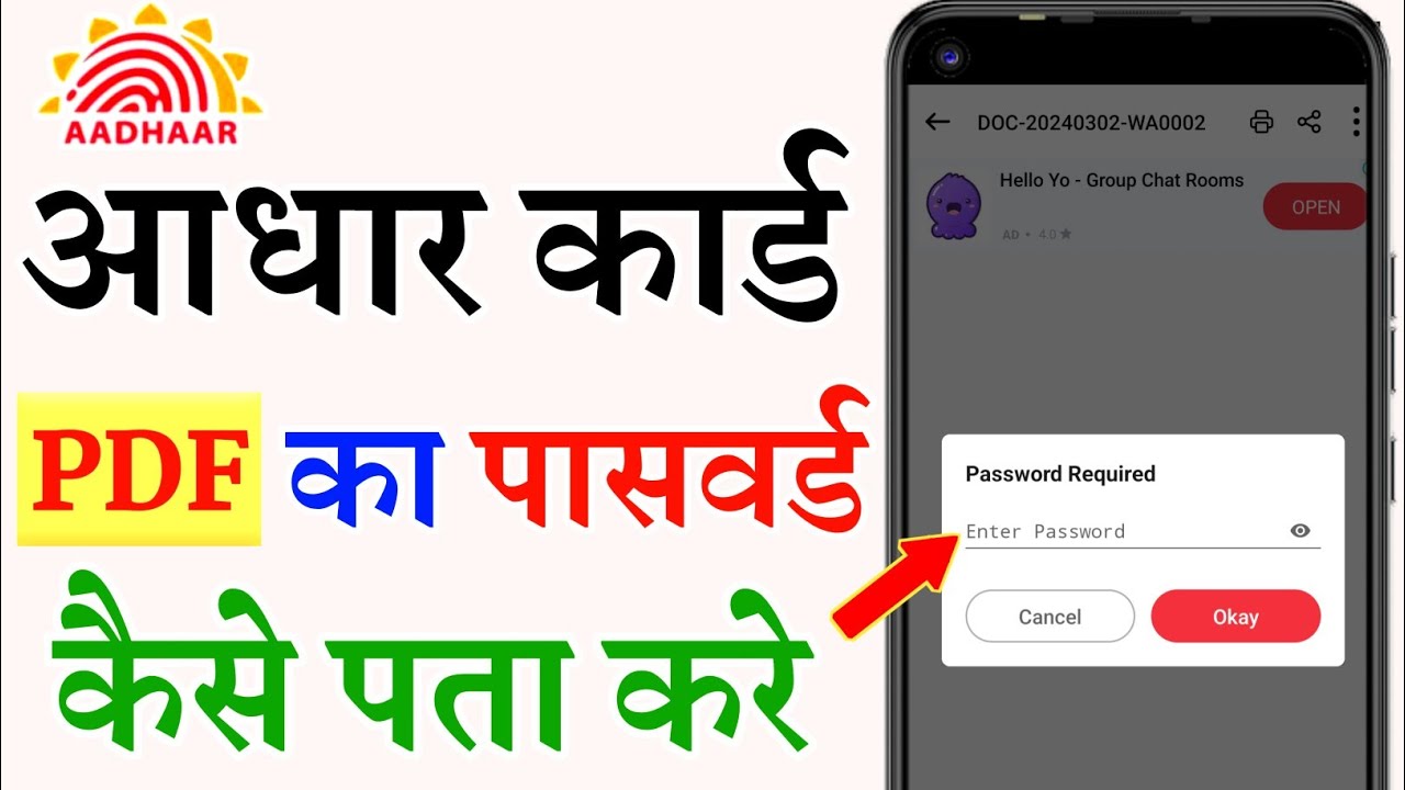 Aadhar Card Pdf ka Password kaise Pata kare | Aadhar card file open ...