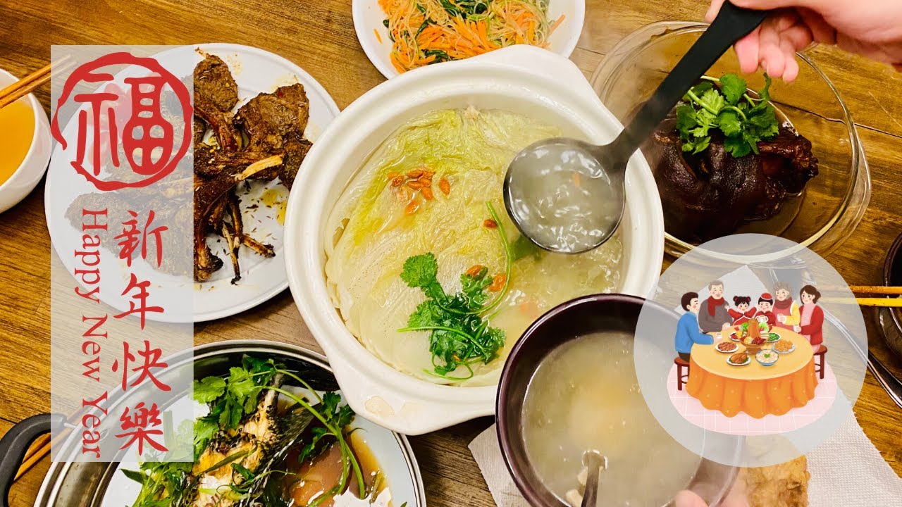 What do people eat on Chinese New Year? | CNY Dish Recipes | 年夜饭 - YouTube