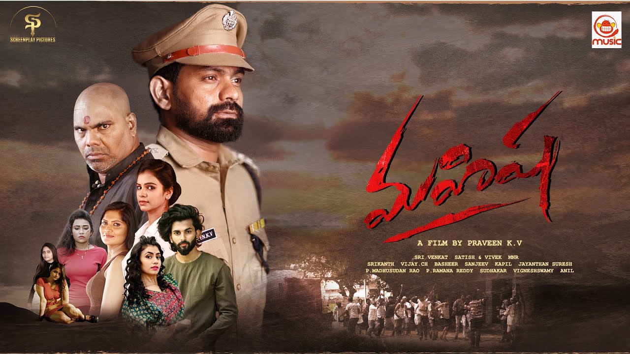 Mahisha Movie Theatrical Trailer | Praveen KV | Yashika | Sri Venkat ...