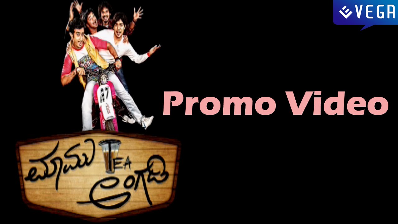 Mamu Tea Angadi Movie || Promo Video - YouTube