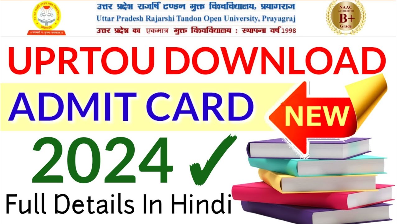 UPRTOU - एडमिट कार्ड 2024 🔥 | Download Admit Card - YouTube
