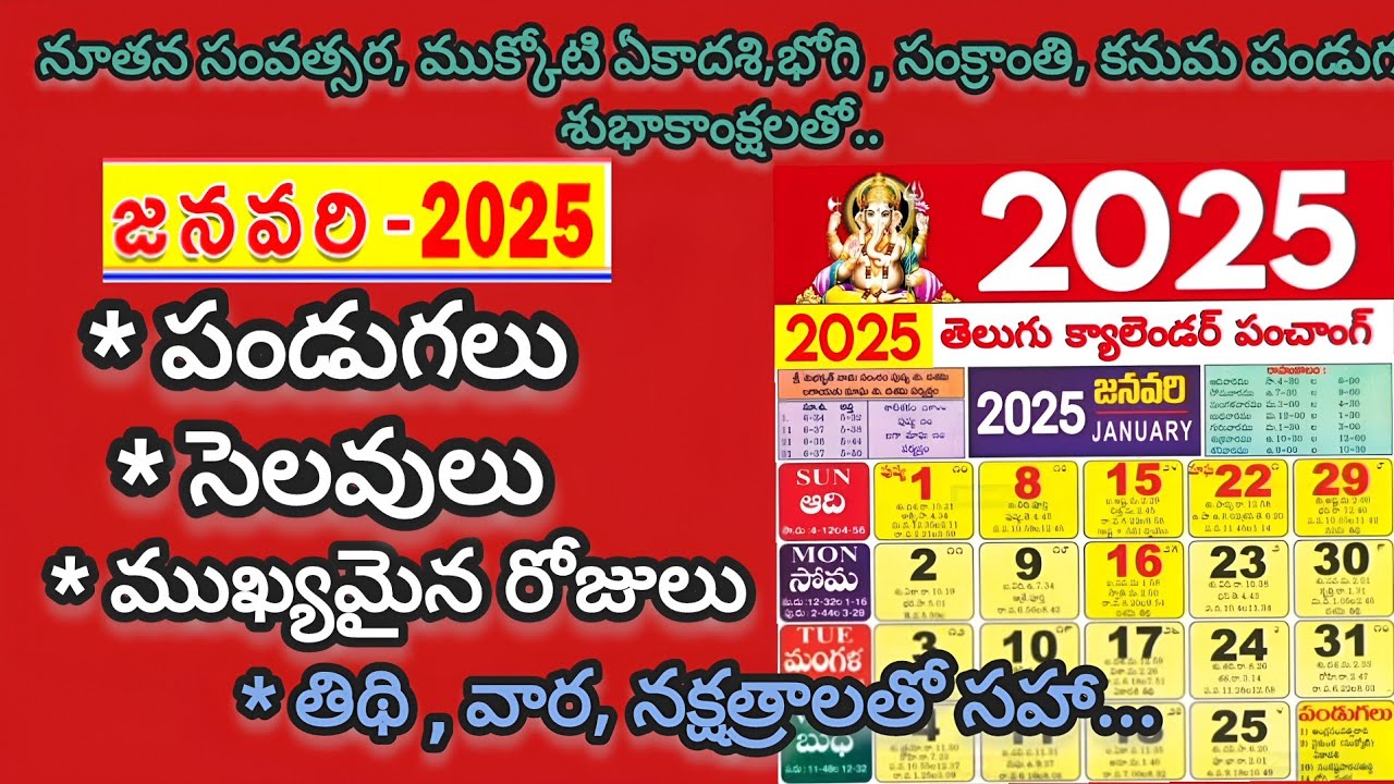 Important Days in January 2025 | January 2025 Good Days|January ...