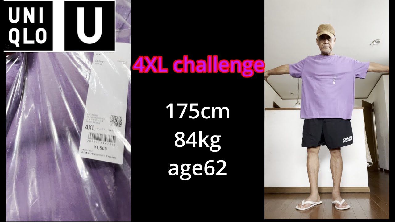 セールで500円！uniqlo Uの【4XL】Tシャツを試してみる六十代 - YouTube