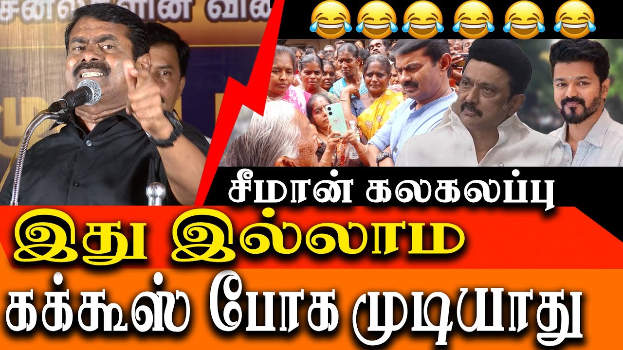 Cable Tv operators protest in chennai - Seeman best comedy speech ...