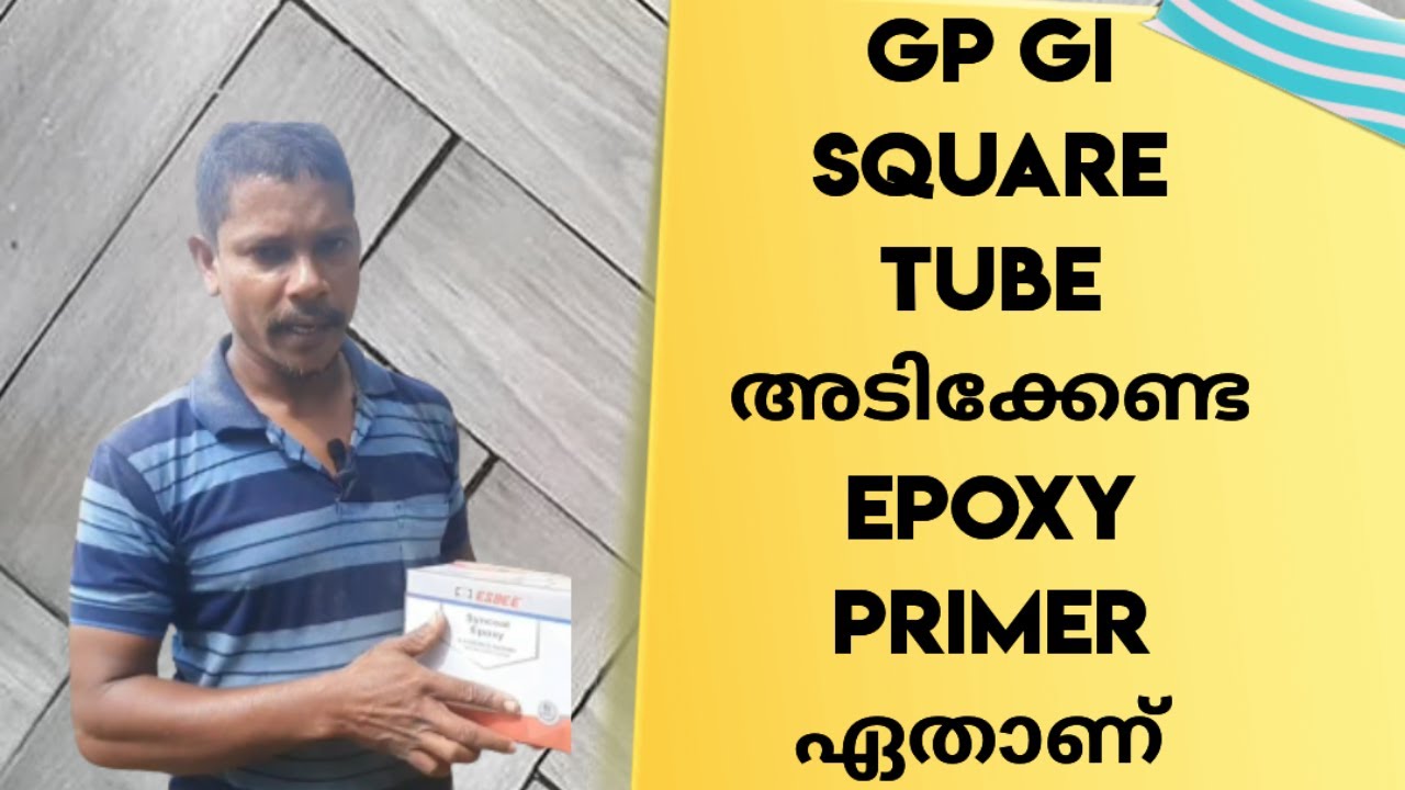 GP GI square tube ഇതാണ് അടിക്കേണ്ടത് epoxy primer - YouTube