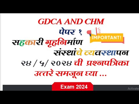 GDCA EXAM MAY 2024 PAPER 1 ANS KEY - YouTube