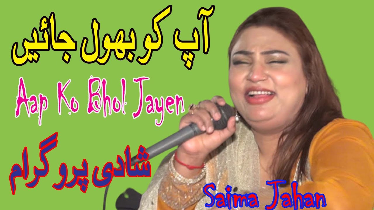Aap Ko Bhol Jayen-Saima Jahan New Shadi Progaram 2022 By Khawaja Studio ...