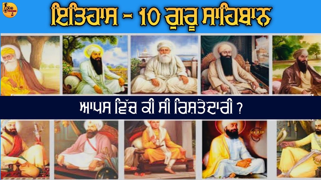 Quick history of all ten sikh guruji | guru gobind singh ji | sikh ...