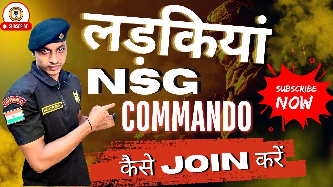 Nsg Commando Girl कैसे बने || किया किया टेस्ट होगा || How To Join Nsg ...