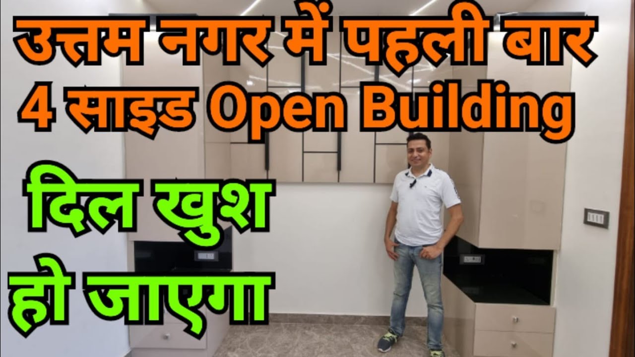 4 side open building | budget का flat | मेट्रो के एकदम नजदीक | society ...