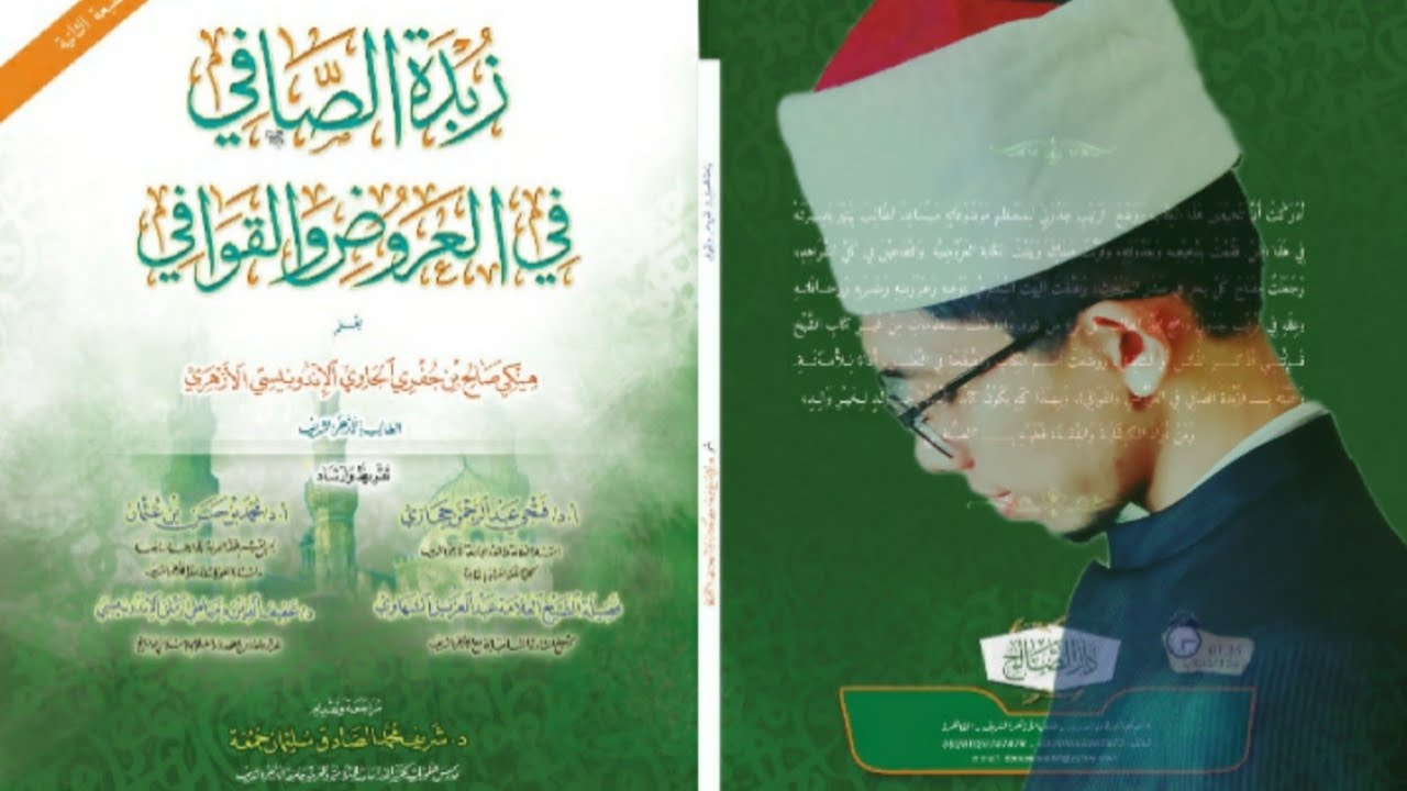 01/02 Daurah Ilmu Arudh-Mukadimah Kitab-Mabadi Asyarah - YouTube