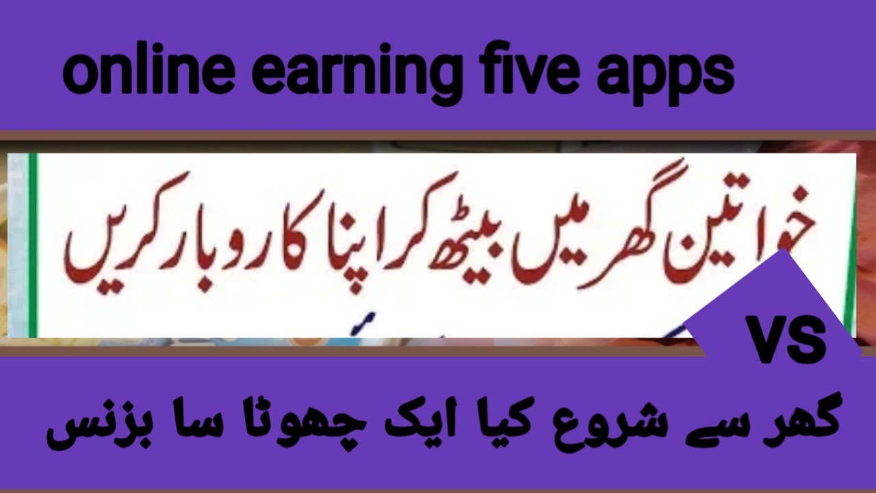 work from home setup |small business ideas in pakistan |small business ...