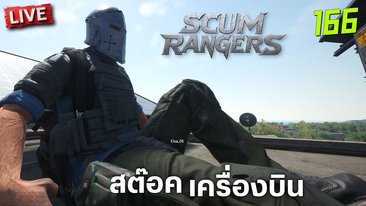 SCUM Rangers LIVE-166 สต๊อคเครื่องบิน - YouTube