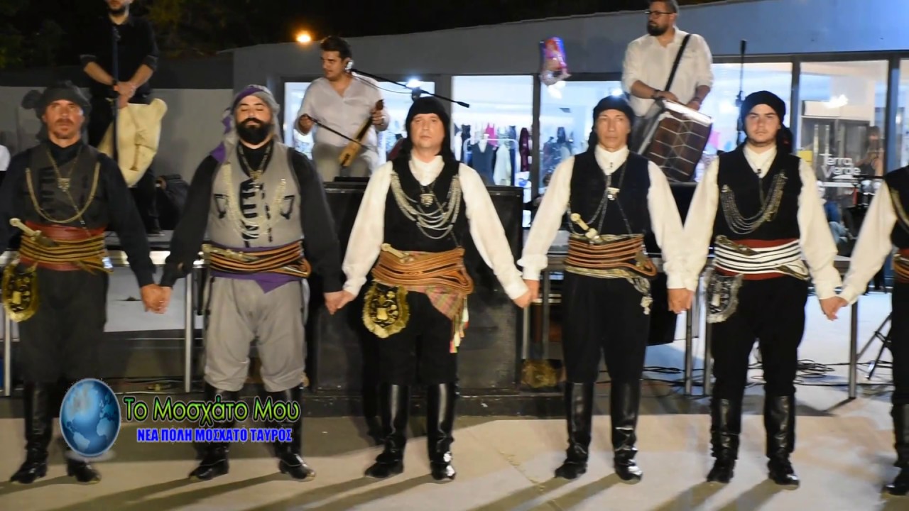 Χορευτικός Όμιλος Ποντίων «ΣΕΡΡΑ» - YouTube