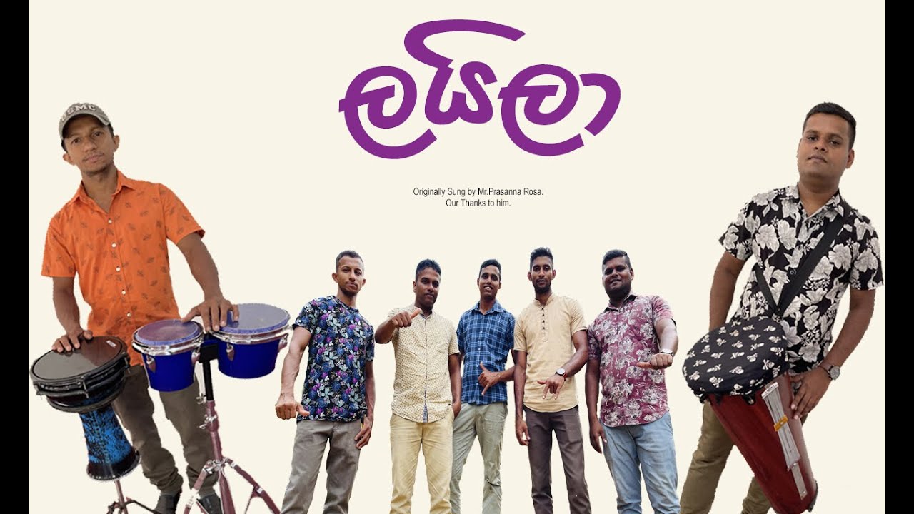 Marathondi Iri Alle | Laila | මරතොන්ඩි ඉරි අල්ලේ | ලයිලා | Free Birds ...