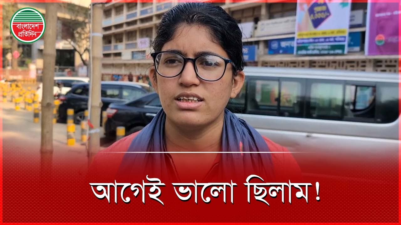 আইন শৃঙ্খলা পরিস্থিতি খারাপ, এটাই বাস্তব বললেন উমামা ফাতেমা | Umama ...