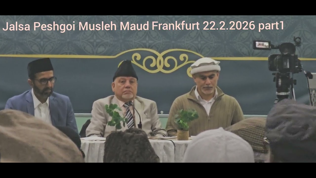 Jalsa Peshgoi Musleh Maud frankfurt part1اللہ کی بشارت کیمطابق جو مصلح ...