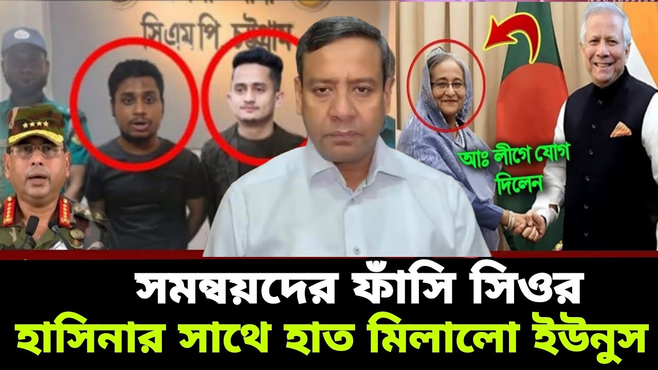 Golam Maula Rony এইমাত্র ড. ইউনুস এর হাত ধরে দেশে ফিরলেন শেখ হাসিনার ...