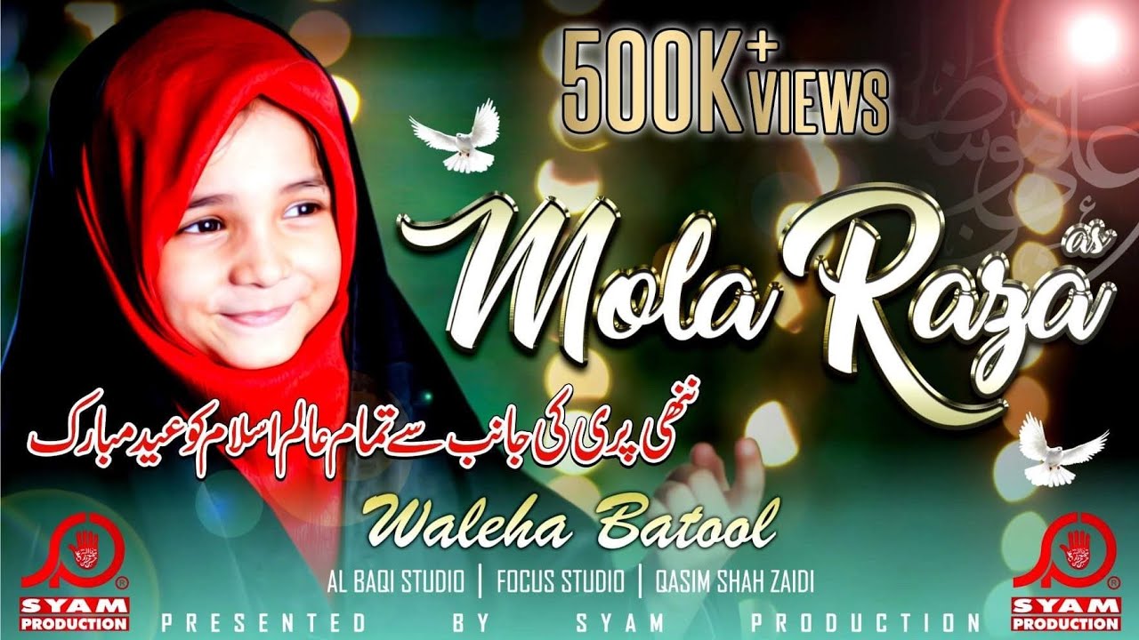 SYEDA WALEHA BATOOL | Mola Raza (as) | New Manqabat 2019 | Syeda Waleha ...