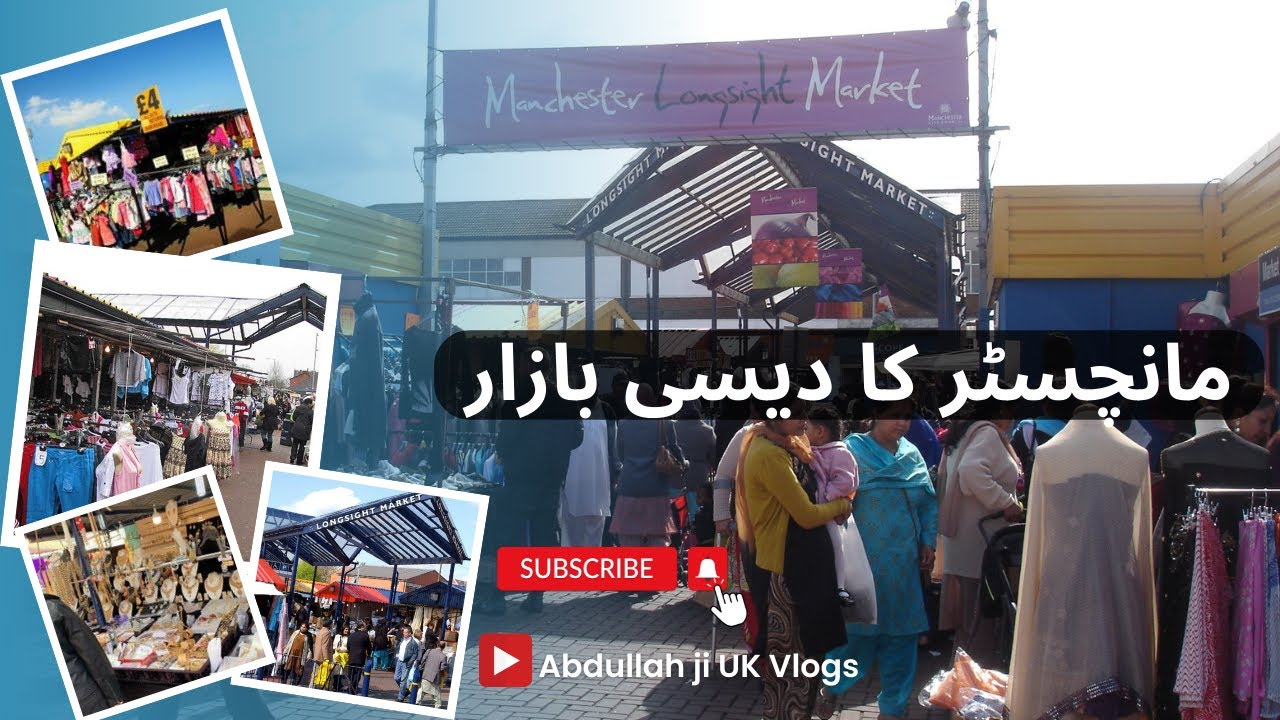 Manchester Longsight MarketㅣEngland UK | مانچسٹر کا دیسی بازار - YouTube