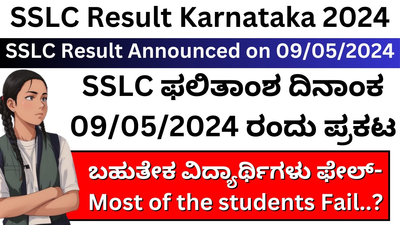 SSLC Exam Result Karnataka 2024/SSLC Revaluation 2024/SSLC Answer Sheet ...