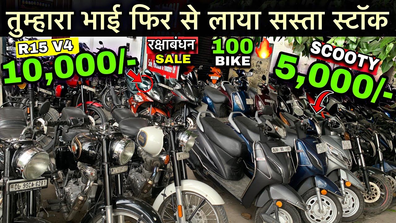 second hand bike in shubhas nagar ! second hand bike market ! used bike ...