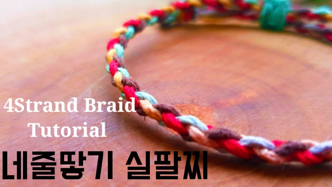 40 매듭공예 마크라메 네줄땋기 소원팔찌 매듭팔찌 길이조절팔찌 만들기 우정팔찌 커플팔찌 Macrame 마크라메매듭 실팔찌