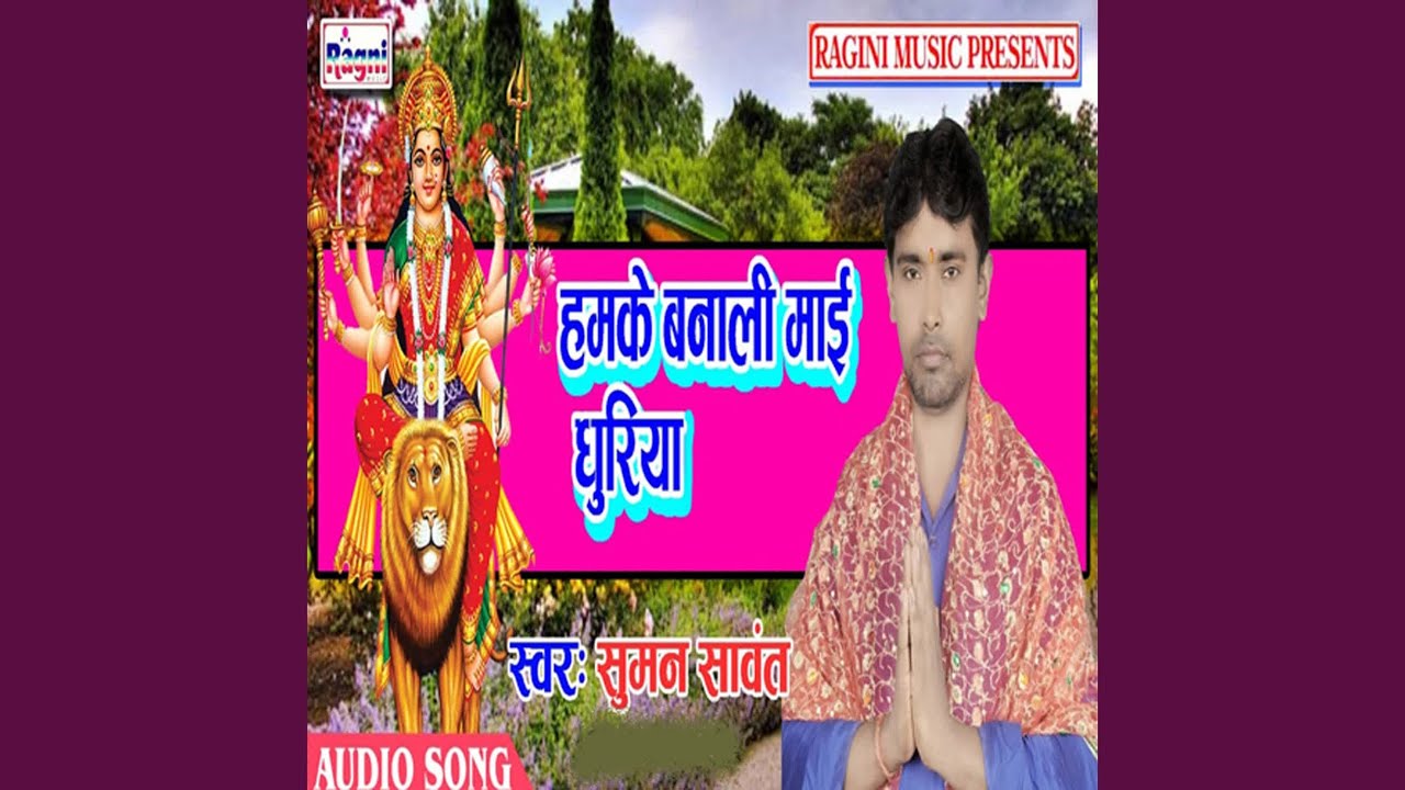 Humke Banali Maai Dhuriya - YouTube