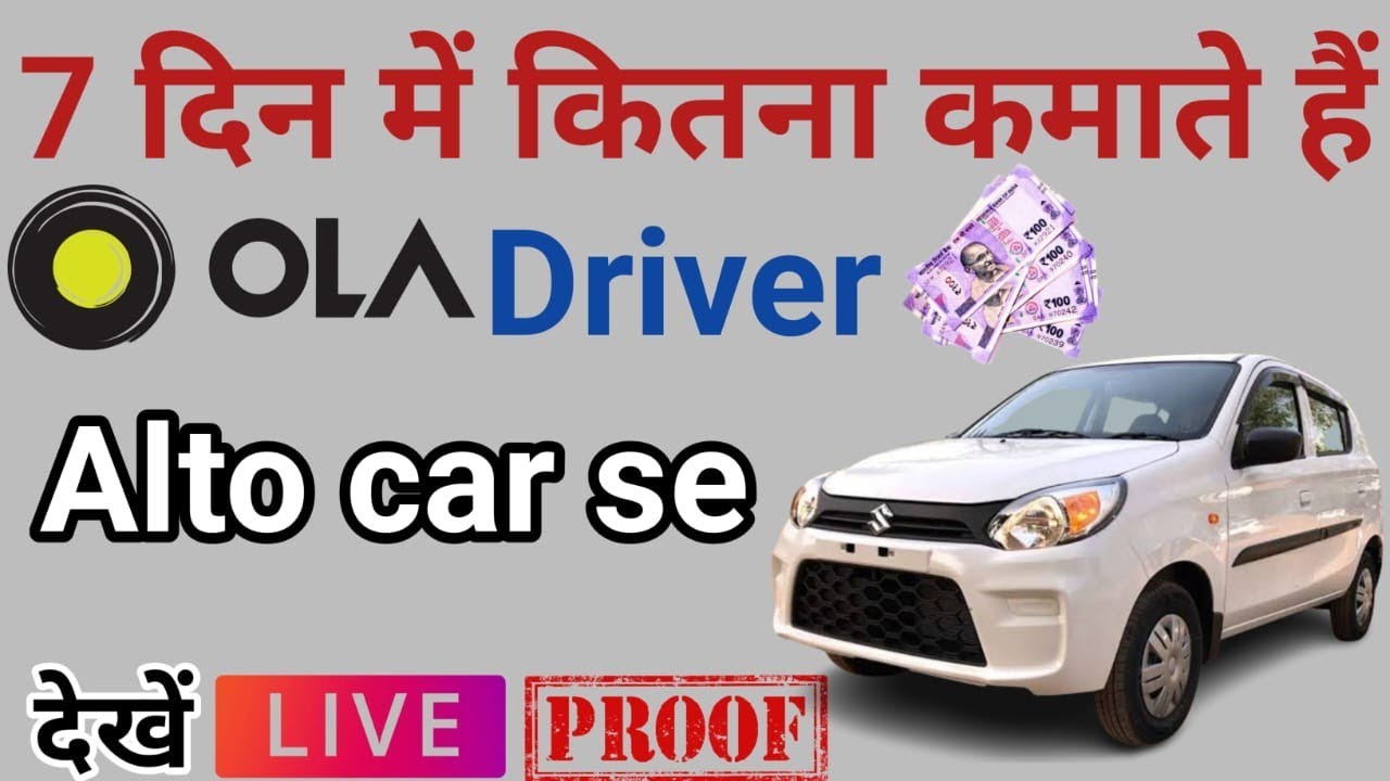 OLA Driver 7 दिन में कितना कमाते हैं 🤔ola uber car owner income 2022 ...