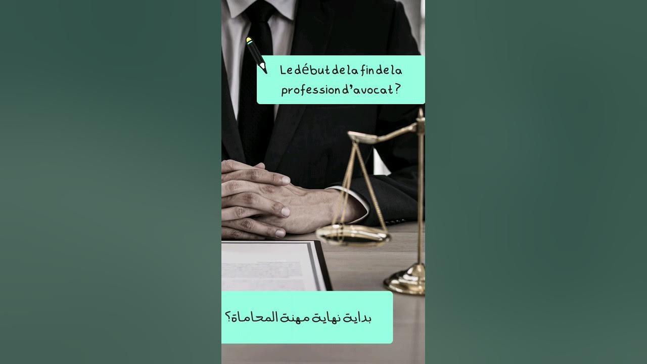I. Avocat : Le début de la fin de la profession d’avocat ? #law #justice #droit - YouTube