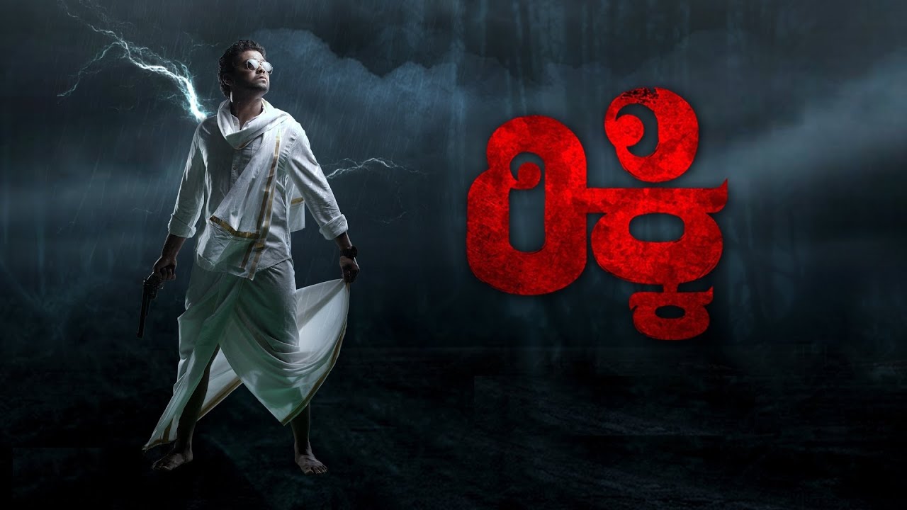 Ricky 2016 Movie Posters Scenes Rakshit Shetty | Hariprriya - YouTube
