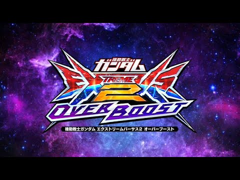 【EXVS2OB] オバブだ！！！！！！ - YouTube