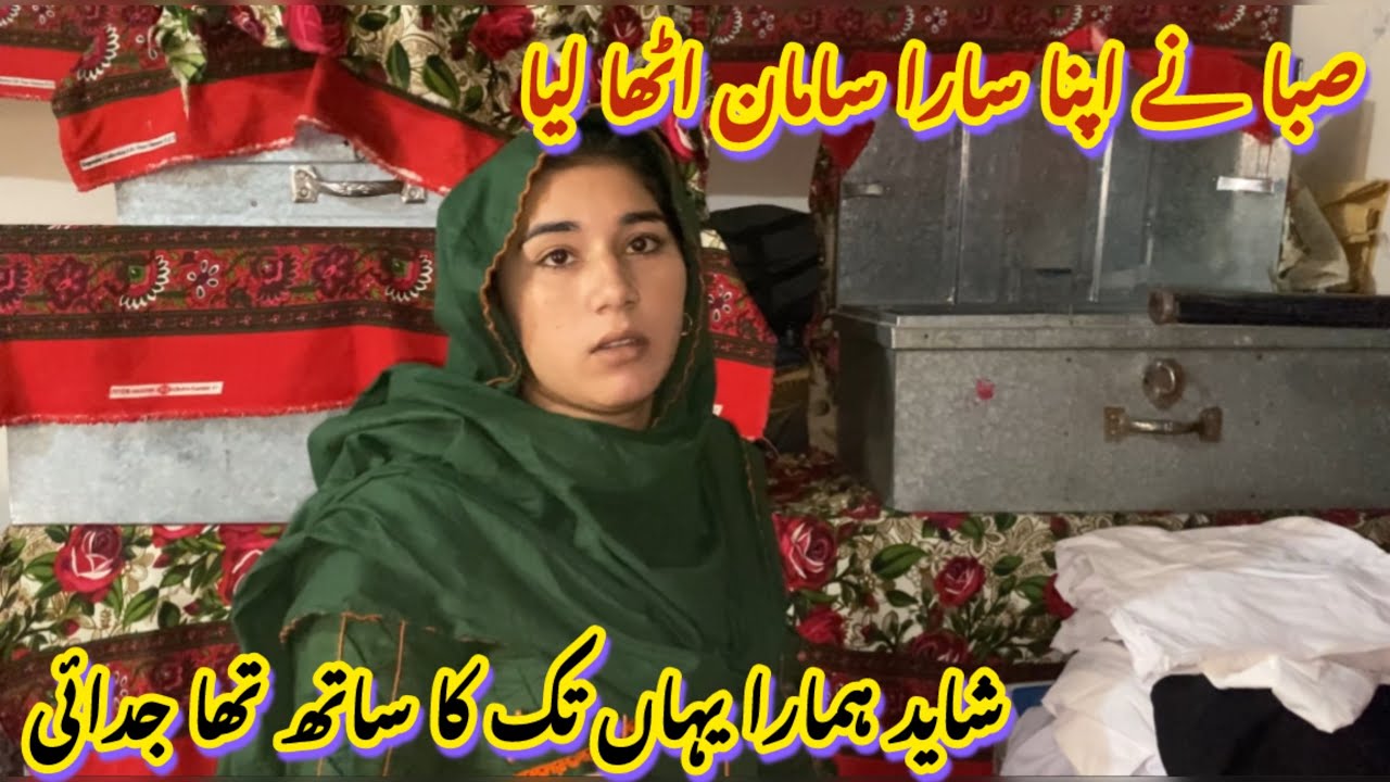 Saba Nay Apna Sara Jahez Ka Saman Utha Liya Judai Ho Rahi Hy Hamari😭 ...