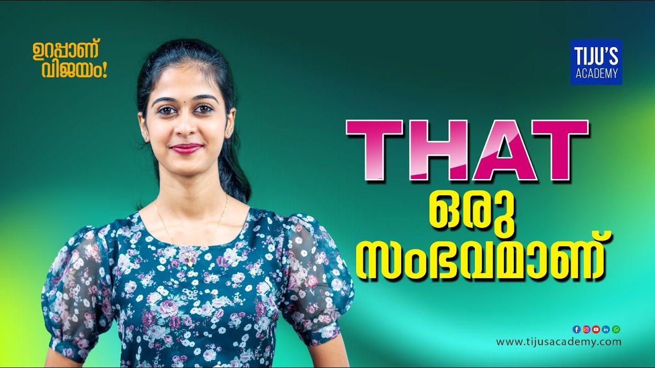 That ഒരു സംഭവമാണ് ! | How to use... ? | Tiju's Academy - YouTube
